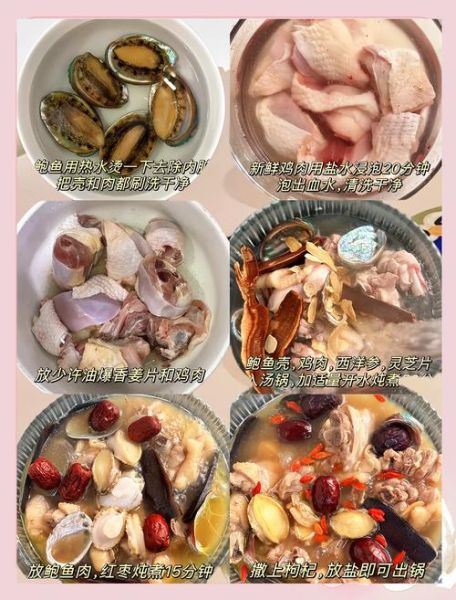 鲍鱼炖鸡汤的功效_孕妇能吃吗-第1张图片-山城妙识 鲍鱼炖鸡汤的功效_孕妇能吃吗-第1张图片-山城妙识