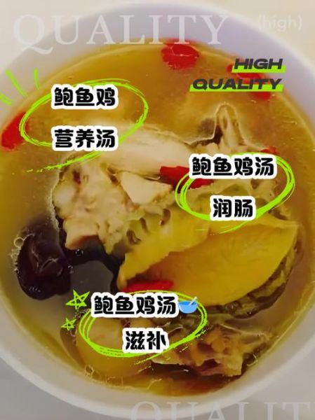 鲍鱼炖鸡汤的功效_孕妇能吃吗-第3张图片-山城妙识 鲍鱼炖鸡汤的功效_孕妇能吃吗-第3张图片-山城妙识