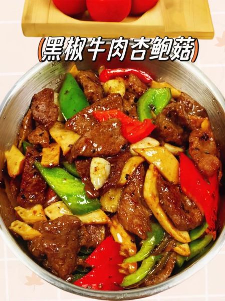 黑椒杏鲍菇牛肉粒怎么做_黑椒杏鲍菇牛肉粒用哪个部位牛肉-第3张图片-山城妙识
