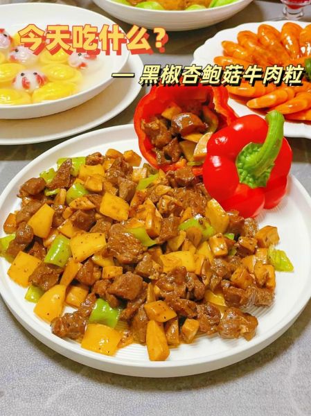 黑椒杏鲍菇牛肉粒怎么做_黑椒杏鲍菇牛肉粒用哪个部位牛肉-第2张图片-山城妙识