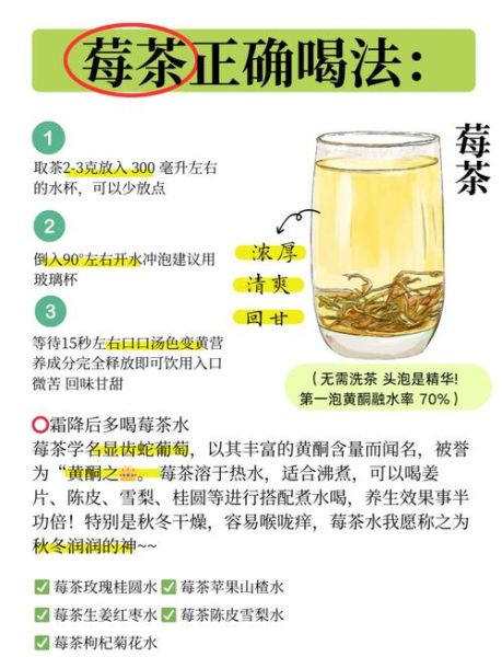 莓茶的功效与作用_莓茶哪些人不能喝-第3张图片-山城妙识 莓茶的功效与作用_莓茶哪些人不能喝-第3张图片-山城妙识