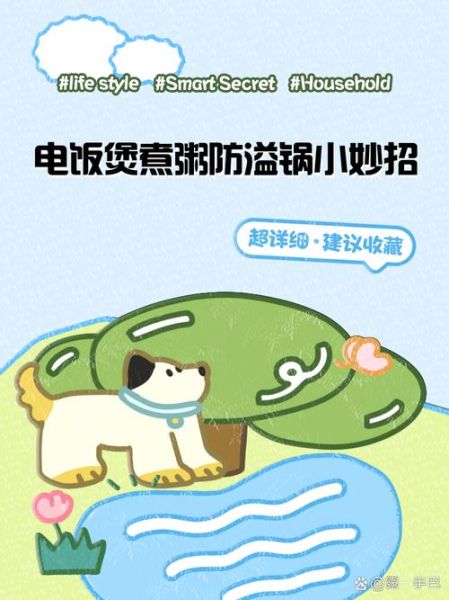 电饭锅煮粥为什么会溢出来_电饭锅煮粥防溢小妙招-第1张图片-山城妙识 电饭锅煮粥为什么会溢出来_电饭锅煮粥防溢小妙招-第1张图片-山城妙识