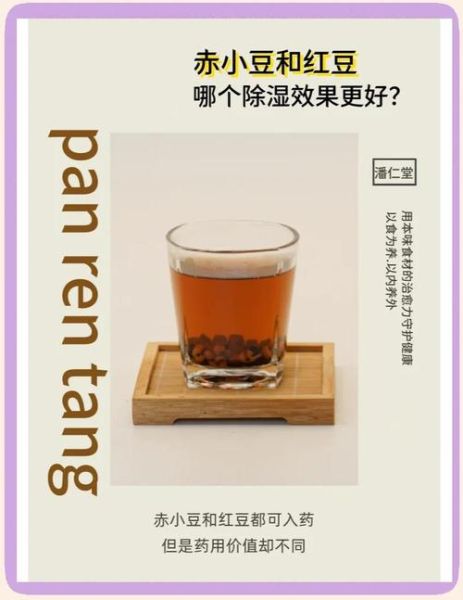 红豆好还是赤小豆好_哪个祛湿更给力-第2张图片-山城妙识 红豆好还是赤小豆好_哪个祛湿更给力-第2张图片-山城妙识