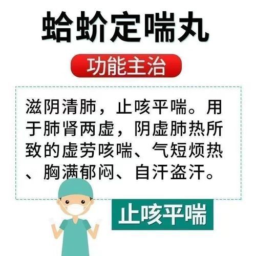 蛤蚧定喘胶囊适合什么人吃_蛤蚧定喘胶囊吃多久见效-第1张图片-山城妙识 蛤蚧定喘胶囊适合什么人吃_蛤蚧定喘胶囊吃多久见效-第1张图片-山城妙识