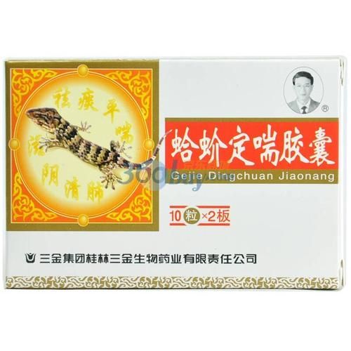 蛤蚧定喘胶囊适合什么人吃_蛤蚧定喘胶囊吃多久见效-第3张图片-山城妙识 蛤蚧定喘胶囊适合什么人吃_蛤蚧定喘胶囊吃多久见效-第3张图片-山城妙识