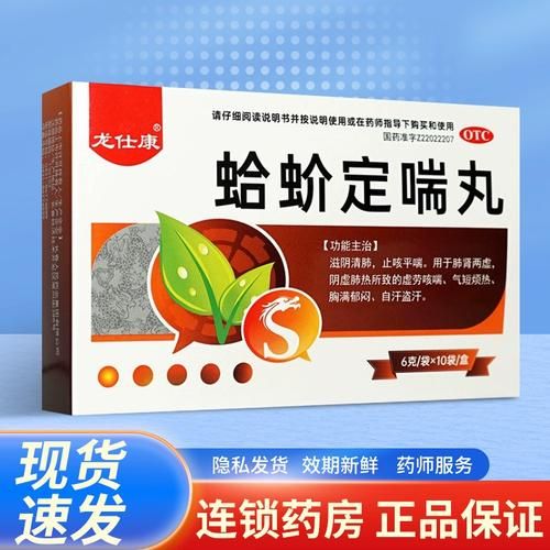 蛤蚧定喘胶囊适合什么人吃_蛤蚧定喘胶囊吃多久见效-第2张图片-山城妙识 蛤蚧定喘胶囊适合什么人吃_蛤蚧定喘胶囊吃多久见效-第2张图片-山城妙识