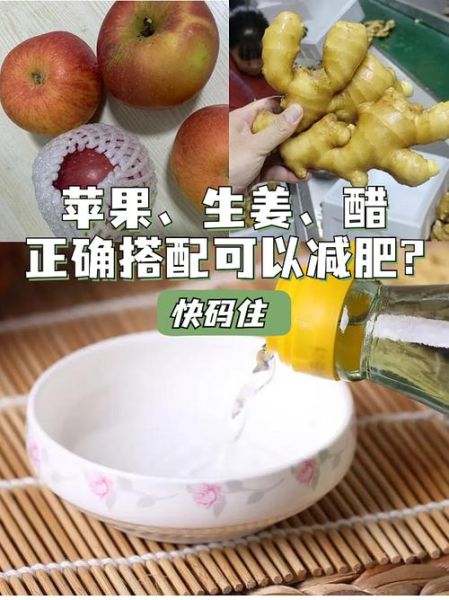 喝醋减肥的正确方法_喝醋减肥多久见效-第1张图片-山城妙识