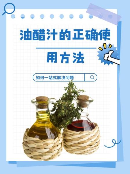 喝醋减肥的正确方法_喝醋减肥多久见效-第3张图片-山城妙识