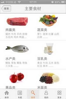 菜谱精灵免费下载_怎么安装到手机-第2张图片-山城妙识