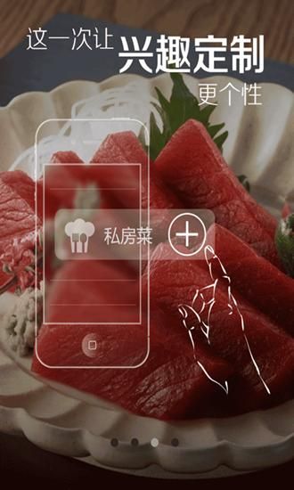 菜谱精灵免费下载_怎么安装到手机-第3张图片-山城妙识