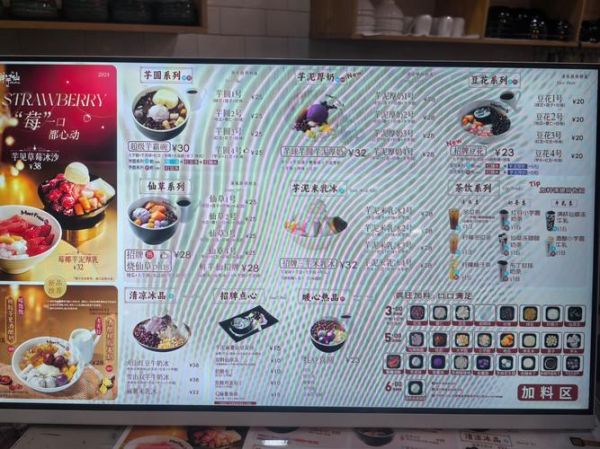 鲜芋仙加盟费用多少钱_鲜芋仙加盟条件有哪些-第1张图片-山城妙识