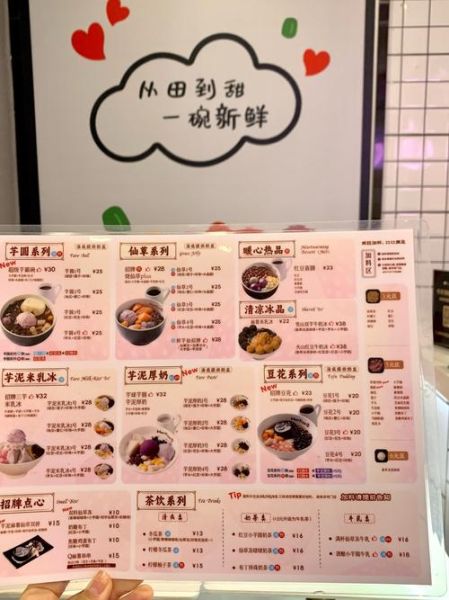 鲜芋仙加盟费用多少钱_鲜芋仙加盟条件有哪些-第3张图片-山城妙识