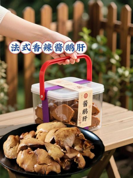 鹅肝酱怎么做_鹅肝酱配料有哪些-第2张图片-山城妙识