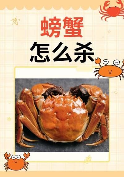 螃蟹怎么收拾干净_活蟹清洗步骤-第2张图片-山城妙识