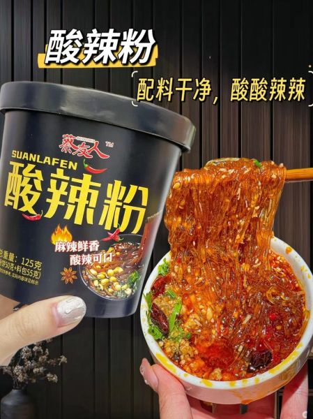 酸辣粉底料怎么熬_正宗酸辣粉汤底配方-第3张图片-山城妙识