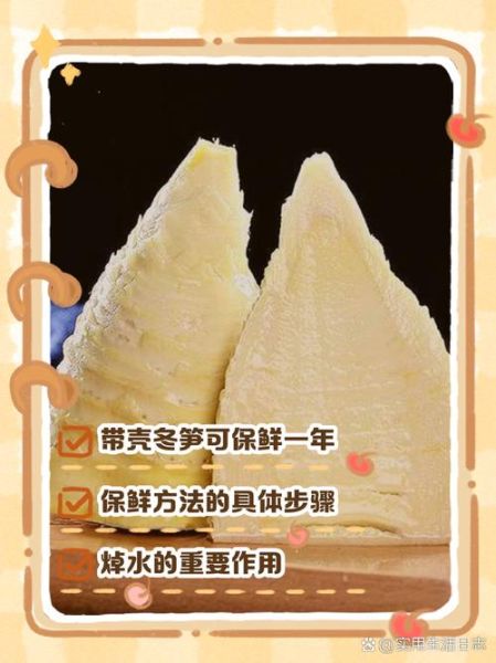 毛竹笋要不要焯水_焯水后苦味还在吗-第3张图片-山城妙识