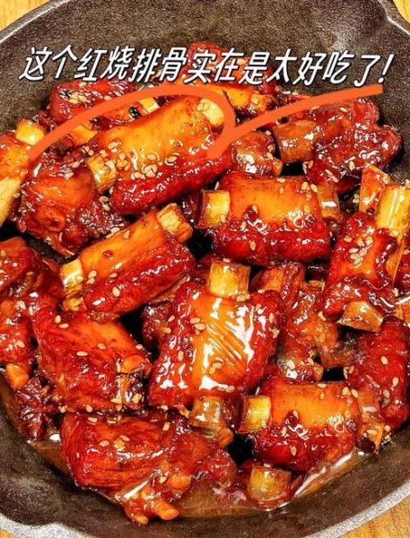 红烧排骨怎么做才好吃_正宗红烧排骨的秘诀-第2张图片-山城妙识