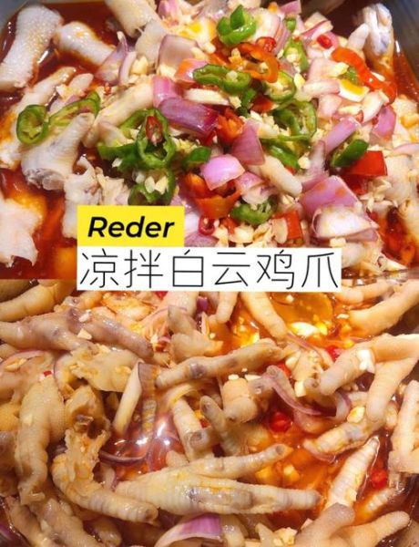 白云凤爪怎么做_白云凤爪最正宗的做法-第1张图片-山城妙识 白云凤爪怎么做_白云凤爪最正宗的做法-第1张图片-山城妙识