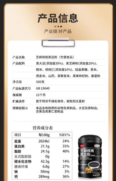 黑豆粉的功效与作用_黑豆粉怎么吃最养肾-第1张图片-山城妙识