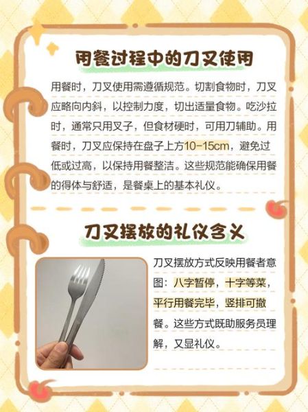 西餐刀叉怎么拿_西餐餐巾布怎么用-第1张图片-山城妙识 西餐刀叉怎么拿_西餐餐巾布怎么用-第1张图片-山城妙识