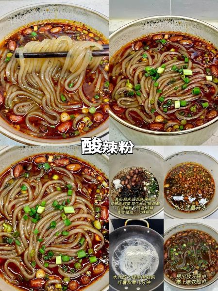 酸辣粉怎么做才够味_酸辣粉家常做法视频教程-第3张图片-山城妙识 酸辣粉怎么做才够味_酸辣粉家常做法视频教程-第3张图片-山城妙识