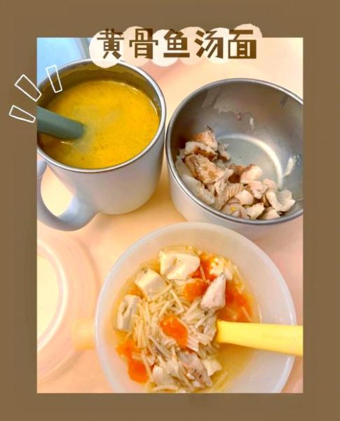 黄骨鱼面怎么做好吃_黄骨鱼面汤的做法窍门-第3张图片-山城妙识 黄骨鱼面怎么做好吃_黄骨鱼面汤的做法窍门-第3张图片-山城妙识