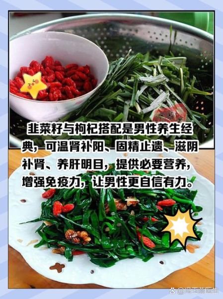 韭菜子泡酒的功效与作用_韭菜子泡酒怎么泡才有效-第1张图片-山城妙识 韭菜子泡酒的功效与作用_韭菜子泡酒怎么泡才有效-第1张图片-山城妙识