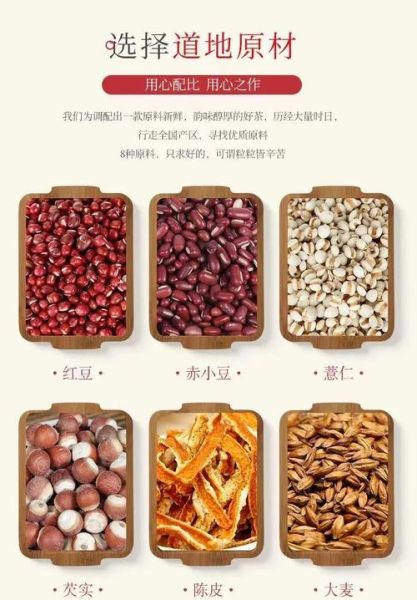 红豆薏米芡实茶的功效与禁忌_适合什么人喝-第1张图片-山城妙识 红豆薏米芡实茶的功效与禁忌_适合什么人喝-第1张图片-山城妙识