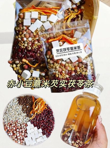 红豆薏米芡实茶的功效与禁忌_适合什么人喝-第2张图片-山城妙识 红豆薏米芡实茶的功效与禁忌_适合什么人喝-第2张图片-山城妙识