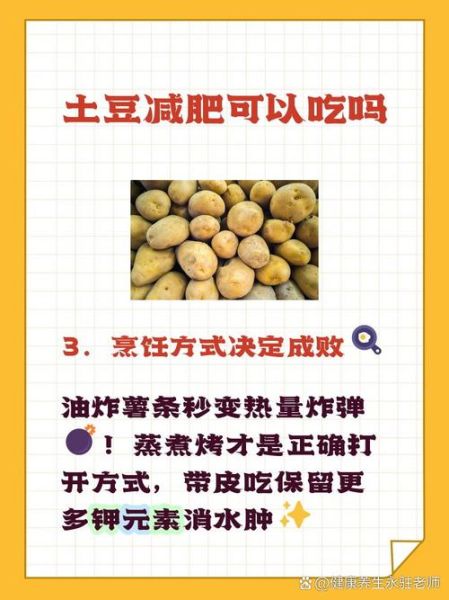 豆薯的功效与作用_豆薯怎么吃减肥-第3张图片-山城妙识