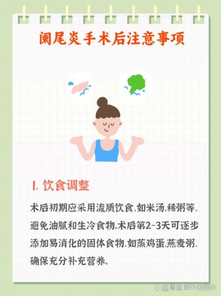 阑尾炎术后吃什么好_阑尾炎术后饮食禁忌-第3张图片-山城妙识 阑尾炎术后吃什么好_阑尾炎术后饮食禁忌-第3张图片-山城妙识