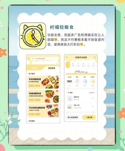 菜谱大全app怎么下载_菜谱大全app好用吗-第2张图片-山城妙识