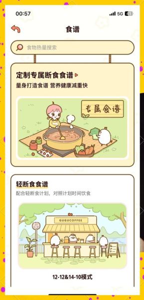 菜谱大全app怎么下载_菜谱大全app好用吗-第1张图片-山城妙识