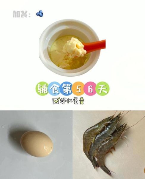 虾仁怎么做给宝宝吃_虾仁的家常做法宝宝辅食-第2张图片-山城妙识
