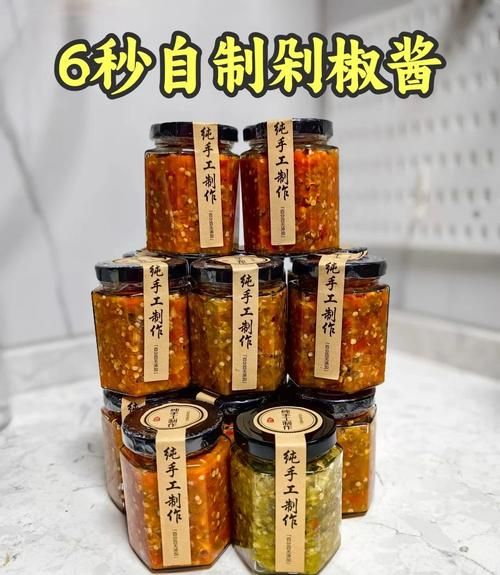 辣椒酱怎么做_辣椒酱的做法视频-第3张图片-山城妙识