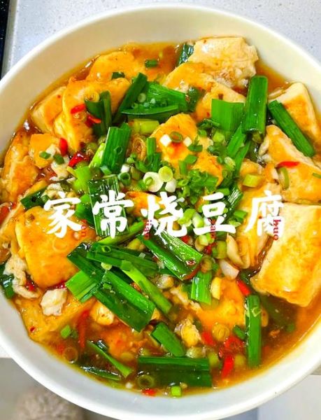 四川红烧豆腐怎么做_正宗家常做法-第1张图片-山城妙识