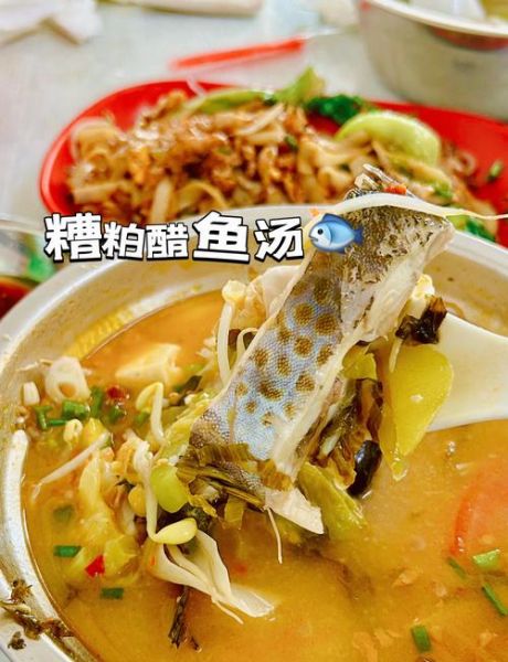 鱼汤里面可以放什么菜_鱼汤配菜推荐-第1张图片-山城妙识