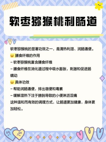 软枣猕猴桃怎么吃_软枣猕猴桃功效与作用-第1张图片-山城妙识