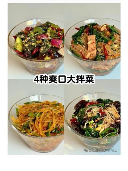 饭店大拌菜怎么做酸甜_大拌菜酸甜汁比例是多少-第1张图片-山城妙识