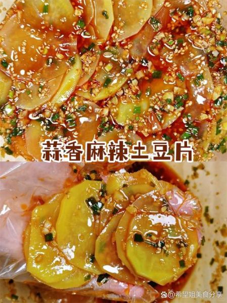 麻辣土豆怎么做才脆_麻辣土豆图片实拍教程-第3张图片-山城妙识