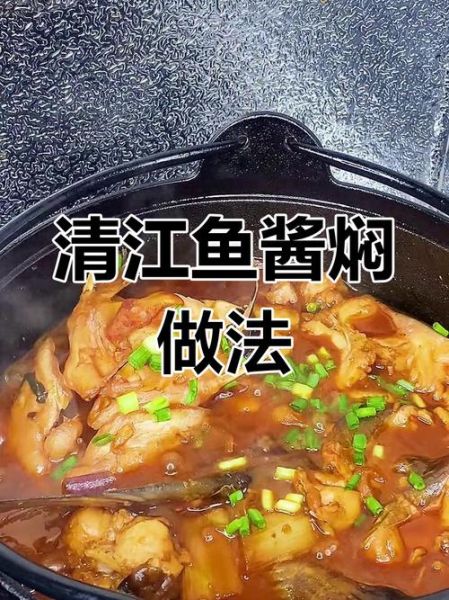 麻辣清江鱼怎么做_清江鱼去腥技巧-第1张图片-山城妙识