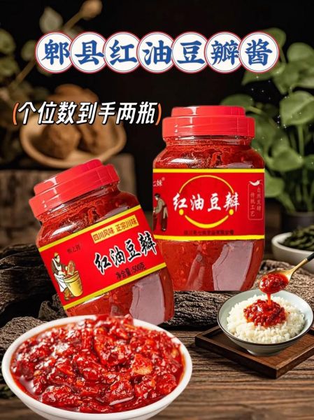 红油豆瓣酱炒什么菜最好吃_家常下饭菜推荐-第3张图片-山城妙识