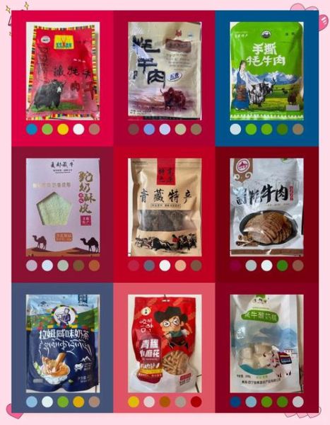 西宁特产有哪些土特产_西宁值得带走的伴手礼-第2张图片-山城妙识