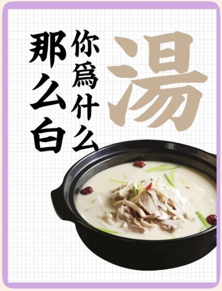 鱼汤怎么变白_鱼汤变白的方法-第2张图片-山城妙识