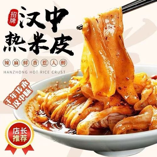 面皮调料怎么配_正宗陕西味-第1张图片-山城妙识