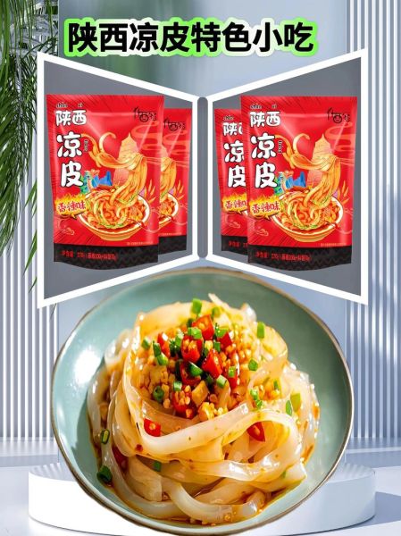 面皮调料怎么配_正宗陕西味-第3张图片-山城妙识