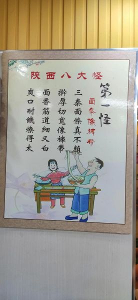 陕西八大怪是什么_陕西八大怪由来-第1张图片-山城妙识