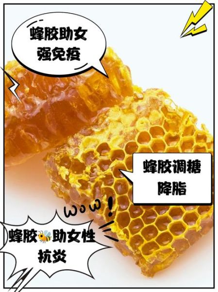 绝经后女性能吃蜂胶吗_蜂胶对更年期有什么影响-第1张图片-山城妙识