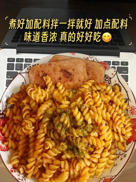 螺旋意大利面怎么煮_螺旋意大利面酱汁搭配-第3张图片-山城妙识