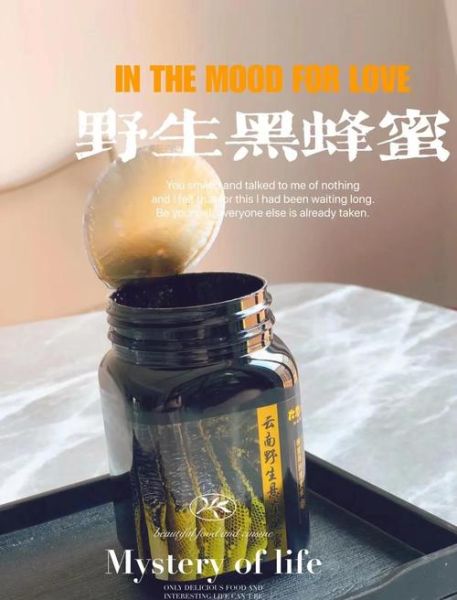 黑蜂蜜的作用与功效_黑蜂蜜怎么吃效果最好-第2张图片-山城妙识 黑蜂蜜的作用与功效_黑蜂蜜怎么吃效果最好-第2张图片-山城妙识